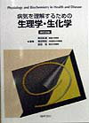 ◆◆◆歪みがあります。全体的に日焼け、汚れ、傷みがあります。中古ですので多少の使用感がありますが、品質には十分に注意して販売しております。迅速・丁寧な発送を心がけております。【毎日発送】 商品状態 著者名 奥田拓道 出版社名 金芳堂 発売日...