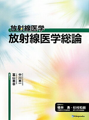 ◆◆◆非常にきれいな状態です。中古商品のため使用感等ある場合がございますが、品質には十分注意して発送いたします。 【毎日発送】 商品状態 著者名 富山憲幸、中川恵一 出版社名 金芳堂 発売日 2011年12月21日 ISBN 9784765...