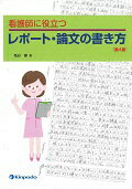 ◆◆◆おおむね良好な状態です。中古商品のため使用感等ある場合がございますが、品質には十分注意して発送いたします。 【毎日発送】 商品状態 著者名 高谷修 出版社名 金芳堂 発売日 2016年9月16日 ISBN 9784765316873