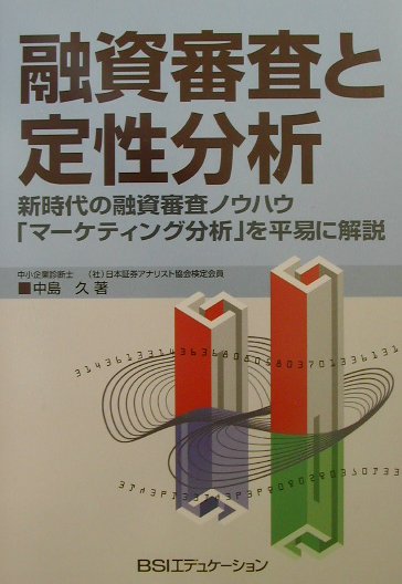 ◆◆◆おおむね良好な状態です。中古商品のため使用感等ある場合がございますが、品質には十分注意して発送いたします。 【毎日発送】 商品状態 著者名 中島久 出版社名 銀行研修社 発売日 2002年04月 ISBN 9784765740494