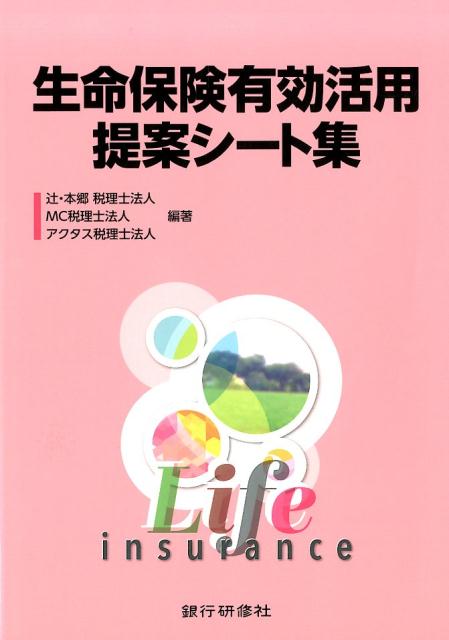 ◆◆◆非常にきれいな状態です。中古商品のため使用感等ある場合がございますが、品質には十分注意して発送いたします。 【毎日発送】 商品状態 著者名 辻・本郷税理士法人、MC税理士法人 出版社名 銀行研修社 発売日 2017年9月15日 ISB...