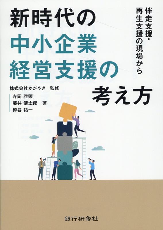 ◆◆◆非常にきれいな状態です。中古商品のため使用感等ある場合がございますが、品質には十分注意して発送いたします。 【毎日発送】 商品状態 著者名 かがやき 出版社名 銀行研修社 発売日 2022年12月12日 ISBN 9784765746809