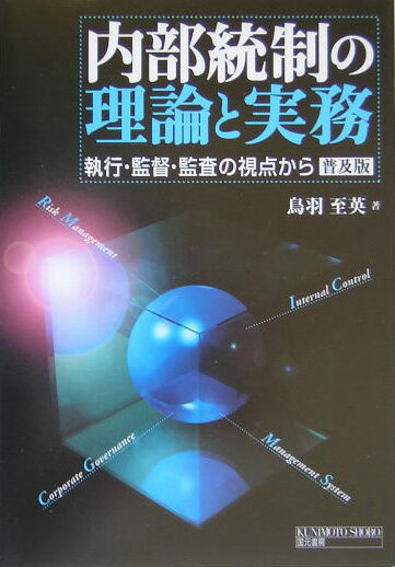 ◆◆◆全体的に使用感、汚れがあります。カバーがありません。付属品あり。中古ですので多少の使用感がありますが、品質には十分に注意して販売しております。迅速・丁寧な発送を心がけております。【毎日発送】 商品状態 著者名 鳥羽至英 出版社名 国元...