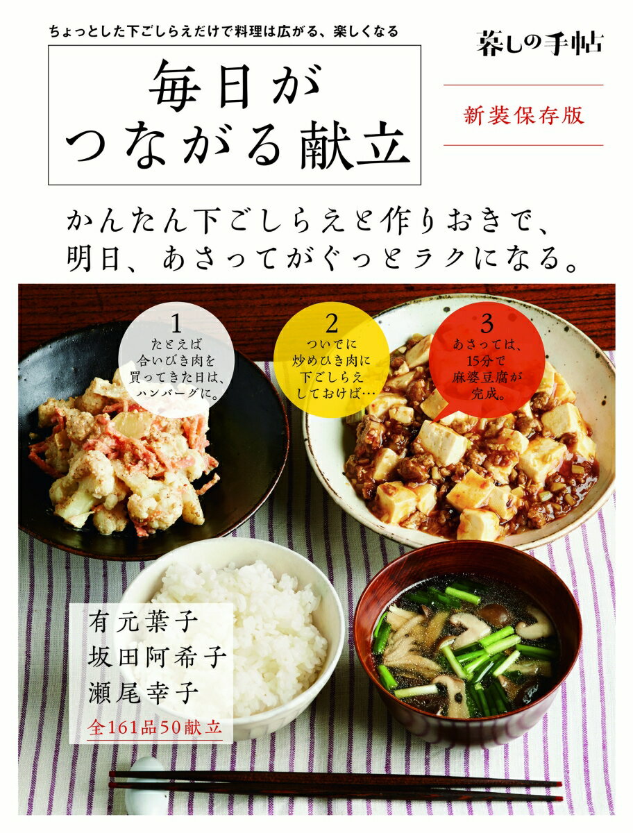 ◆◆◆非常にきれいな状態です。中古商品のため使用感等ある場合がございますが、品質には十分注意して発送いたします。 【毎日発送】 商品状態 著者名 暮しの手帖編集部 出版社名 暮しの手帖社 発売日 2023年05月27日 ISBN 97847...