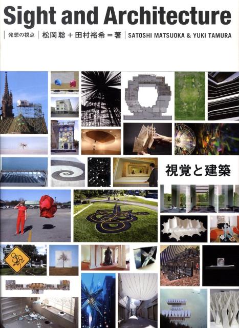 ◆◆◆おおむね良好な状態です。中古商品のため使用感等ある場合がございますが、品質には十分注意して発送いたします。 【毎日発送】 商品状態 著者名 松岡聡、田村裕希 出版社名 グラフィック社 発売日 2009年06月 ISBN 9784766...