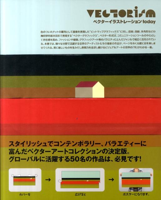 ◆◆◆おおむね良好な状態です。中古商品のため使用感等ある場合がございますが、品質には十分注意して発送いたします。 【毎日発送】 商品状態 著者名 ヴィクショナリ− 出版社名 グラフィック社 発売日 2011年11月 ISBN 9784766...
