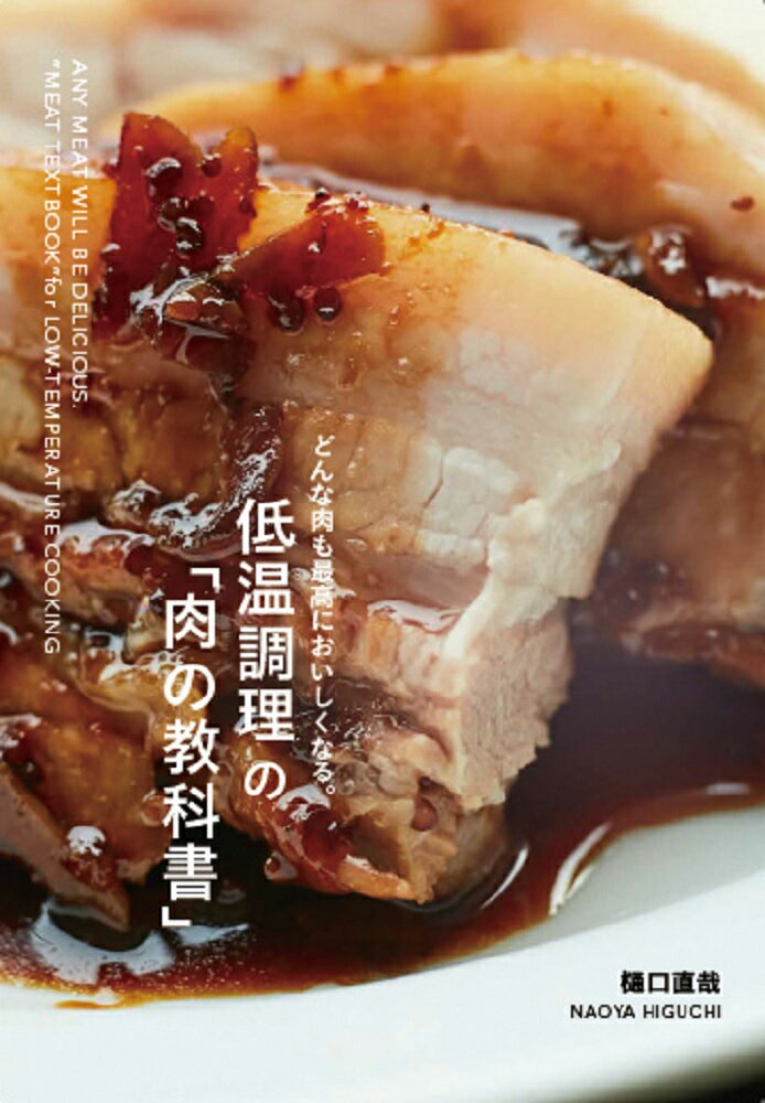 ◆◆◆非常にきれいな状態です。中古商品のため使用感等ある場合がございますが、品質には十分注意して発送いたします。 【毎日発送】 商品状態 著者名 樋口直哉 出版社名 グラフィック社 発売日 2022年03月25日 ISBN 97847661...