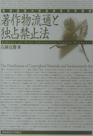 ◆◆◆おおむね良好な状態です。中古商品のため使用感等ある場合がございますが、品質には十分注意して発送いたします。 【毎日発送】 商品状態 著者名 石岡克俊 出版社名 慶應義塾大学出版会 発売日 2001年11月6日 ISBN 9784766...