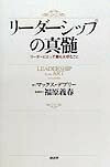 ◆◆◆歪みがあります。全体的に日焼け、汚れ、使用感があります。中古ですので多少の使用感がありますが、品質には十分に注意して販売しております。迅速・丁寧な発送を心がけております。【毎日発送】 商品状態 著者名 マックス・ドゥプリ−、福原義春 ...