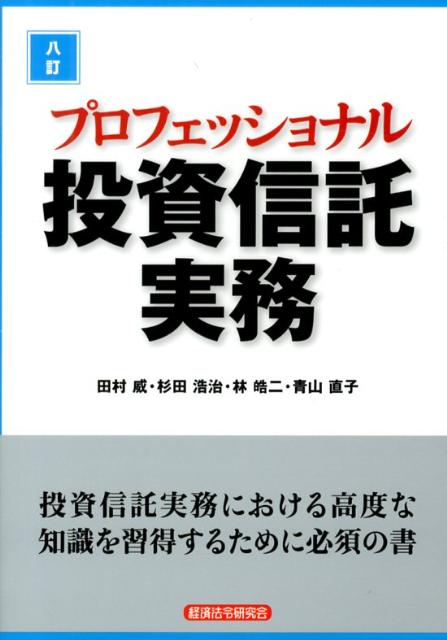 ◆◆◆非常にきれいな状態です。中古商品のため使用感等ある場合がございますが、品質には十分注意して発送いたします。 【毎日発送】 商品状態 著者名 田村威、杉田浩治 出版社名 経済法令研究会 発売日 2012年11月 ISBN 9784766...