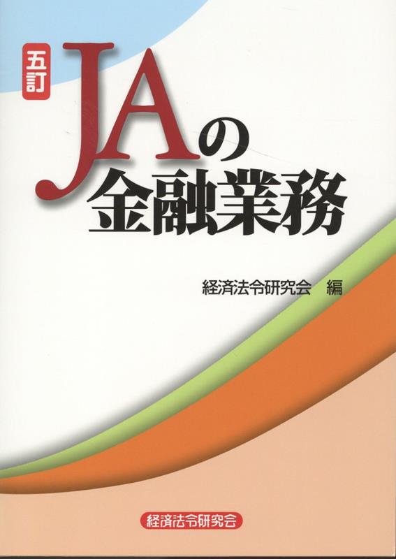 ◆◆◆非常にきれいな状態です。中古商品のため使用感等ある場合がございますが、品質には十分注意して発送いたします。 【毎日発送】 商品状態 著者名 経済法令研究会 出版社名 経済法令研究会 発売日 2022年03月15日 ISBN 97847...