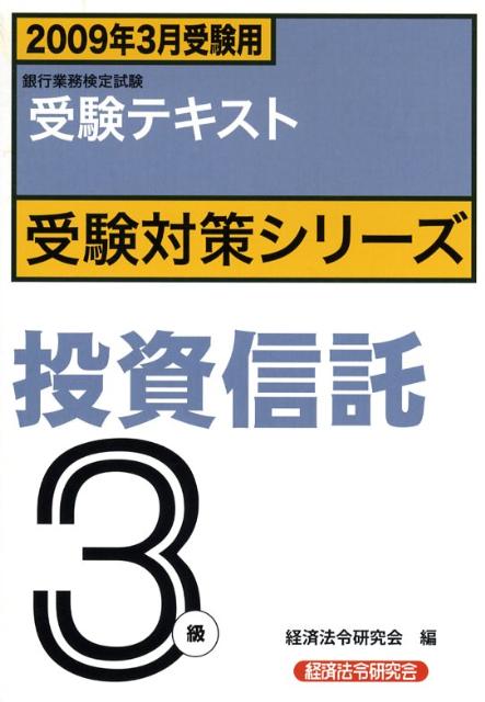 ◆◆◆おおむね良好な状態です。中古商品のため使用感等ある場合がございますが、品質には十分注意して発送いたします。 【毎日発送】 商品状態 著者名 経済法令研究会 出版社名 経済法令研究会 発売日 2008年11月 ISBN 97847668...