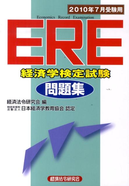 ◆◆◆おおむね良好な状態です。中古商品のため使用感等ある場合がございますが、品質には十分注意して発送いたします。 【毎日発送】 商品状態 著者名 経済法令研究会 出版社名 経済法令研究会 発売日 2010年04月08日 ISBN 97847...