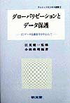 ◆◆◆おおむね良好な状態です。中古商品のため使用感等ある場合がございますが、品質には十分注意して発送いたします。 【毎日発送】 商品状態 著者名 小林麻理、江夏健一 出版社名 敬文堂 発売日 1999年03月 ISBN 9784767000657