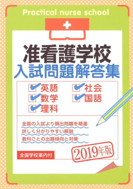 ◆◆◆おおむね良好な状態です。中古商品のため使用感等ある場合がございますが、品質には十分注意して発送いたします。 【毎日発送】 商品状態 著者名 入試問題編集部 出版社名 啓明書房 発売日 2018年5月31日 ISBN 978476711...