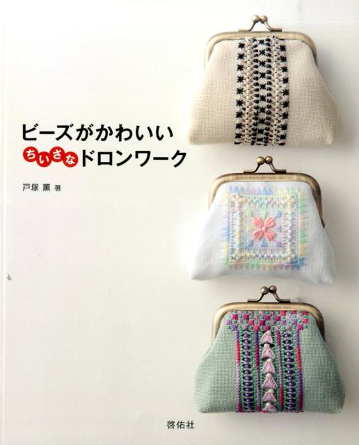 ◆◆◆おおむね良好な状態です。中古商品のため使用感等ある場合がございますが、品質には十分注意して発送いたします。 【毎日発送】 商品状態 著者名 戸塚薫 出版社名 啓佑社 発売日 2016年07月04日 ISBN 9784767206462