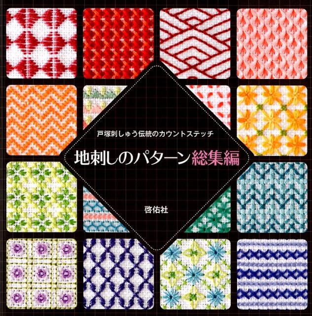 ◆◆◆非常にきれいな状態です。中古商品のため使用感等ある場合がございますが、品質には十分注意して発送いたします。 【毎日発送】 商品状態 著者名 著:なし 出版社名 啓佑社 発売日 2019年08月20日 ISBN 9784767206547