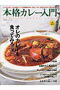 ◆◆◆カバーに傷みがあります。全体的に日焼け、使用感があります。中古ですので多少の使用感がありますが、品質には十分に注意して販売しております。迅速・丁寧な発送を心がけております。【毎日発送】 商品状態 著者名 出版社名 エクスナレッジ 発売...