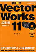 ◆◆◆全体的に使用感があります。カバーに日焼けがあります。中古ですので多少の使用感がありますが、品質には十分に注意して販売しております。迅速・丁寧な発送を心がけております。【毎日発送】 商品状態 著者名 鳥谷部真 出版社名 エクスナレッジ ...