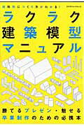 ◆◆◆非常にきれいな状態です。中古商品のため使用感等ある場合がございますが、品質には十分注意して発送いたします。 【毎日発送】 商品状態 著者名 出版社名 エクスナレッジ 発売日 2009年07月 ISBN 9784767808963