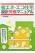 ◆◆◆おおむね良好な状態です。中古商品のため使用感等ある場合がございますが、品質には十分注意して発送いたします。 【毎日発送】 商品状態 著者名 野池政宏 出版社名 エクスナレッジ 発売日 2011年02月 ISBN 9784767810652