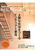 ◆◆◆おおむね良好な状態です。中古商品のため使用感等ある場合がございますが、品質には十分注意して発送いたします。 【毎日発送】 商品状態 著者名 出版社名 エクスナレッジ 発売日 2013年08月 ISBN 9784767814520