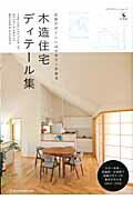 ◆◆◆非常にきれいな状態です。中古商品のため使用感等ある場合がございますが、品質には十分注意して発送いたします。 【毎日発送】 商品状態 著者名 出版社名 エクスナレッジ 発売日 2013年5月17日 ISBN 9784767815930