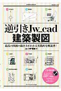 ◆◆◆おおむね良好な状態です。中古商品のため使用感等ある場合がございますが、品質には十分注意して発送いたします。 【毎日発送】 商品状態 著者名 jw＿HP関東 出版社名 エクスナレッジ 発売日 2013年07月01日 ISBN 97847...