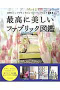 ◆◆◆おおむね良好な状態です。中古商品のため使用感等ある場合がございますが、品質には十分注意して発送いたします。 【毎日発送】 商品状態 著者名 出版社名 エクスナレッジ 発売日 2013年7月29日 ISBN 9784767816418