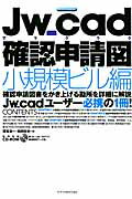 ◆◆◆おおむね良好な状態です。中古商品のため使用感等ある場合がございますが、品質には十分注意して発送いたします。 【毎日発送】 商品状態 著者名 深滝准一、駒田政史 出版社名 エクスナレッジ 発売日 2015年01月09日 ISBN 978...