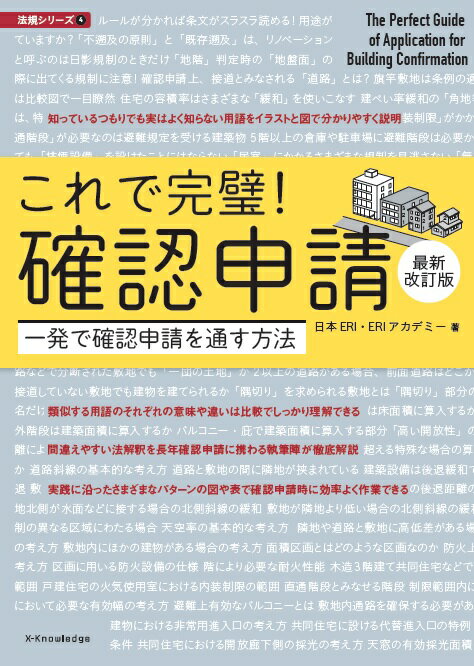 ◆◆◆おおむね良好な状態です。中古商品のため使用感等ある場合がございますが、品質には十分注意して発送いたします。 【毎日発送】 商品状態 著者名 日本E．R．I株式会社、ERIアカデミ− 出版社名 エクスナレッジ 発売日 2016年07月 ...