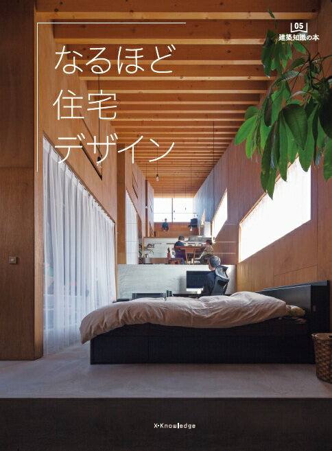 ◆◆◆おおむね良好な状態です。中古商品のため使用感等ある場合がございますが、品質には十分注意して発送いたします。 【毎日発送】 商品状態 著者名 出版社名 エクスナレッジ 発売日 2017年10月27日 ISBN 9784767823966