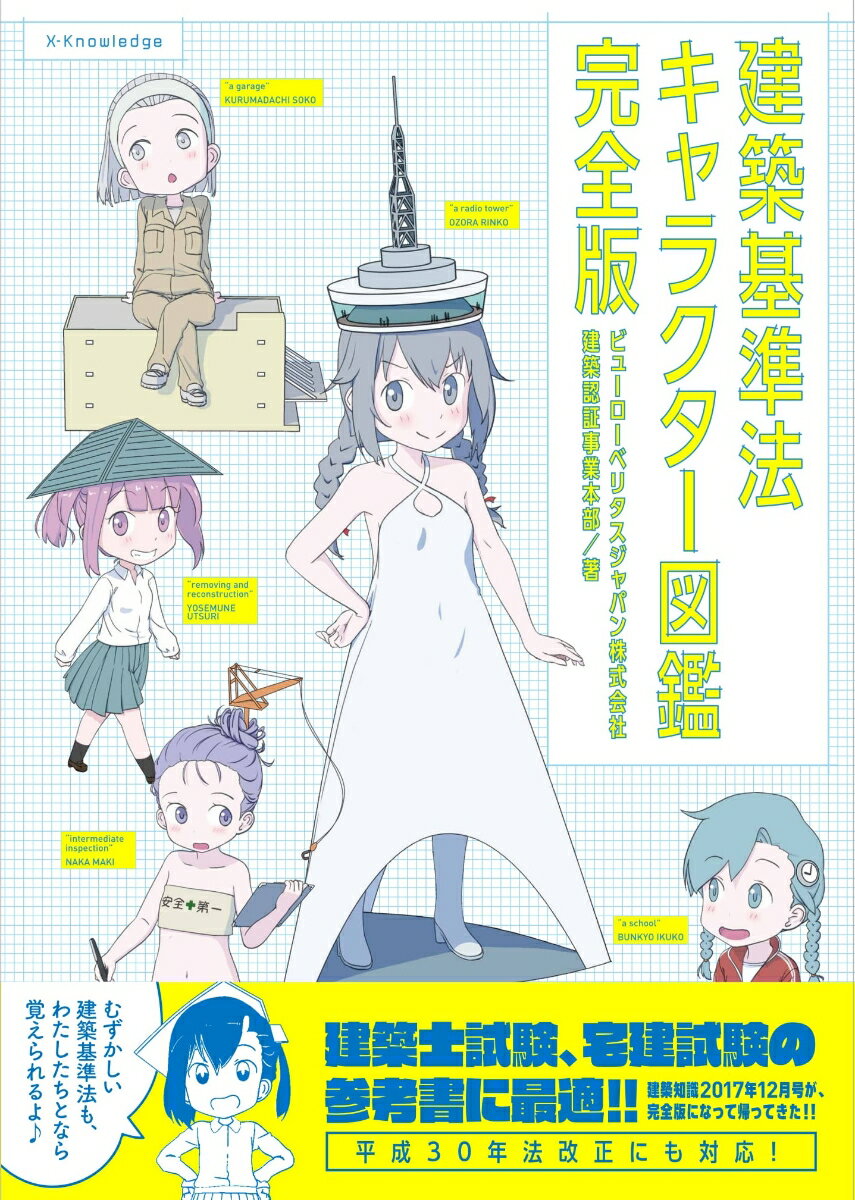 ◆◆◆非常にきれいな状態です。中古商品のため使用感等ある場合がございますが、品質には十分注意して発送いたします。 【毎日発送】 商品状態 著者名 ビューローベリタスジャパン株式会社 出版社名 エクスナレッジ 発売日 2018年9月20日 I...