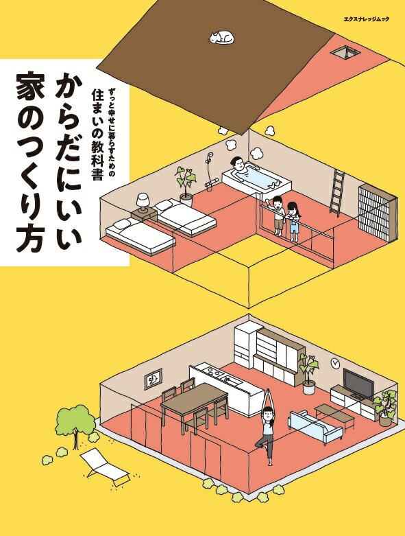 ◆◆◆おおむね良好な状態です。中古商品のため使用感等ある場合がございますが、品質には十分注意して発送いたします。 【毎日発送】 商品状態 著者名 「FPの家」グループ工務店 出版社名 エクスナレッジ 発売日 2018年12月17日 ISBN...