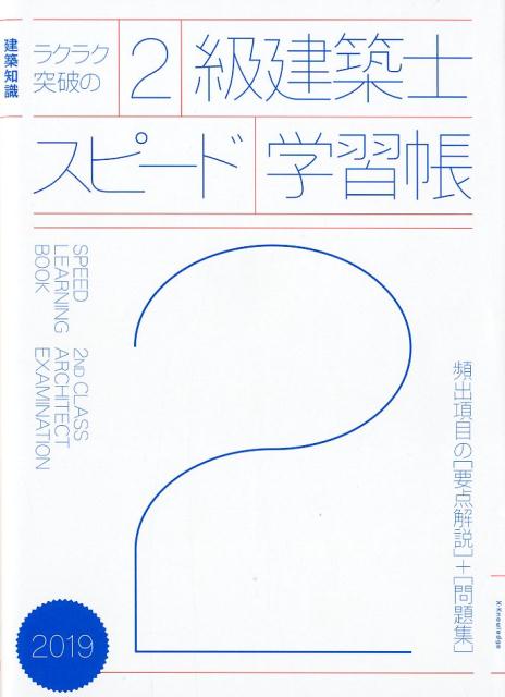 ◆◆◆非常にきれいな状態です。中古商品のため使用感等ある場合がございますが、品質には十分注意して発送いたします。 【毎日発送】 商品状態 著者名 出版社名 エクスナレッジ 発売日 2018年12月10日 ISBN 9784767825625