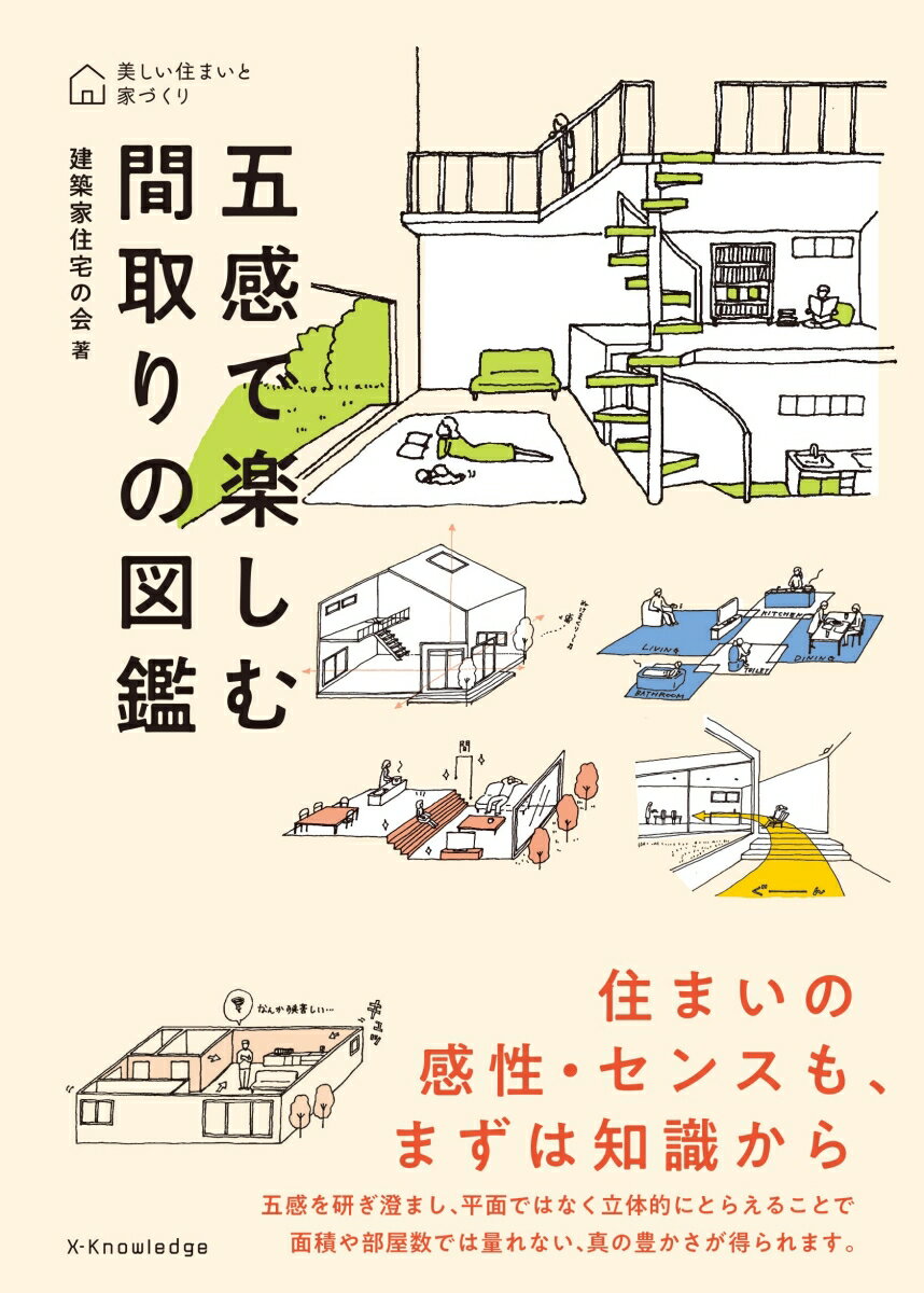 ◆◆◆小口に汚れがあります。中古ですので多少の使用感がありますが、品質には十分に注意して販売しております。迅速・丁寧な発送を心がけております。【毎日発送】 商品状態 著者名 建築家住宅の会 出版社名 エクスナレッジ 発売日 2022年12月...