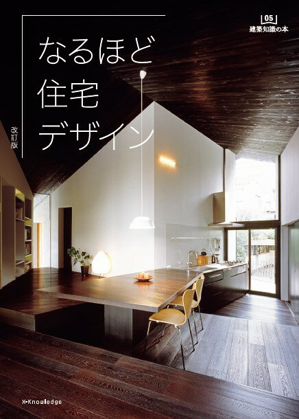 ◆◆◆非常にきれいな状態です。中古商品のため使用感等ある場合がございますが、品質には十分注意して発送いたします。 【毎日発送】 商品状態 著者名 編集:エクスナレッジ 出版社名 エクスナレッジ 発売日 2023年08月31日 ISBN 97...