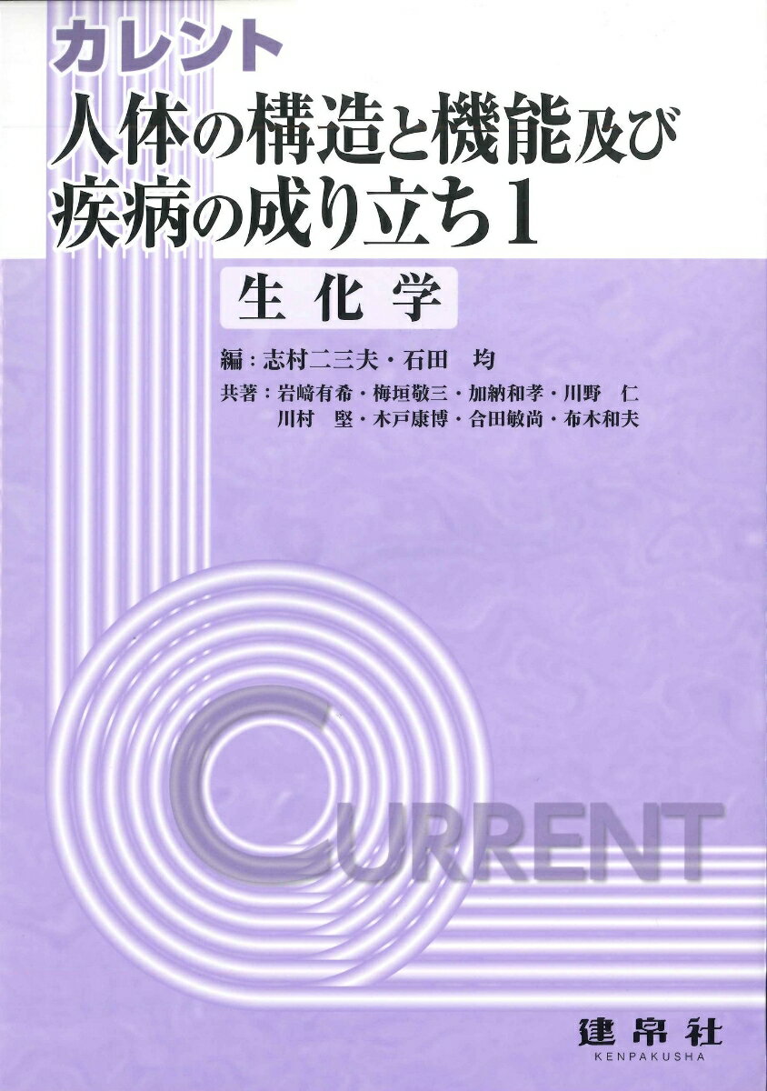 ◆◆◆非常にきれいな状態です。中古商品のため使用感等ある場合がございますが、品質には十分注意して発送いたします。 【毎日発送】 商品状態 著者名 志村,二三夫,1948-、石田,均,1953- 出版社名 建帛社 発売日 2016年01月 I...