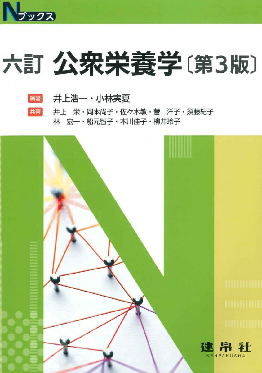 ◆◆◆書き込みがあります。中古ですので多少の使用感がありますが、品質には十分に注意して販売しております。迅速・丁寧な発送を心がけております。【毎日発送】 商品状態 著者名 井上浩一、小林実夏 出版社名 建帛社 発売日 2024年03月15日...