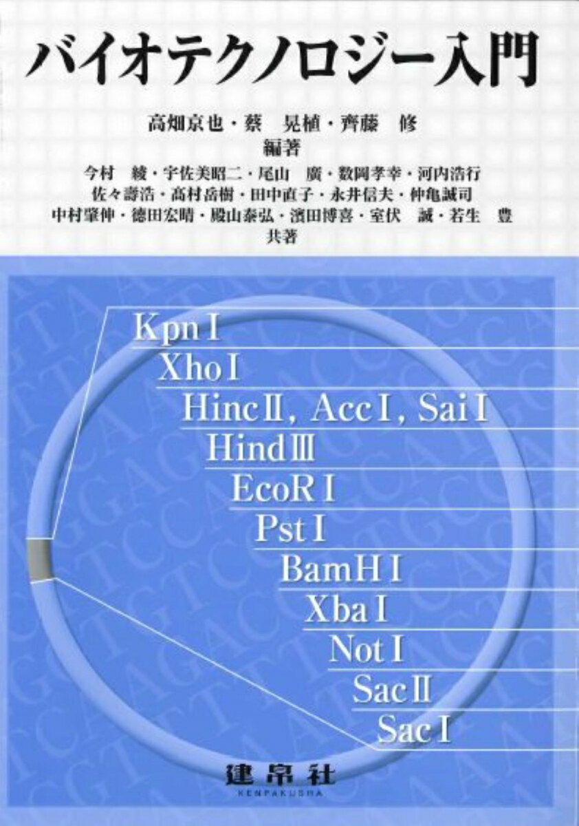 ◆◆◆おおむね良好な状態です。中古商品のため使用感等ある場合がございますが、品質には十分注意して発送いたします。 【毎日発送】 商品状態 著者名 高畑京也、蔡晃植 出版社名 建帛社 発売日 2016年04月 ISBN 9784767946399
