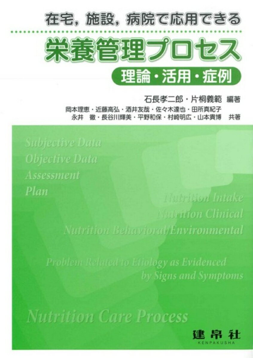 ◆◆◆非常にきれいな状態です。中古商品のため使用感等ある場合がございますが、品質には十分注意して発送いたします。 【毎日発送】 商品状態 著者名 石長孝二郎、片桐義範 出版社名 建帛社 発売日 2020年03月10日 ISBN 978476...