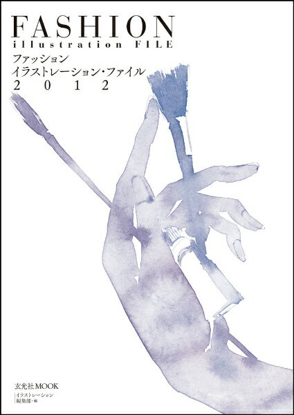 ◆◆◆おおむね良好な状態です。中古商品のため使用感等ある場合がございますが、品質には十分注意して発送いたします。 【毎日発送】 商品状態 著者名 『イラストレ−ション』編集部 出版社名 玄光社 発売日 2012年8月31日 ISBN 978...