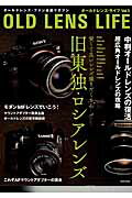 ◆◆◆おおむね良好な状態です。中古商品のため使用感等ある場合がございますが、品質には十分注意して発送いたします。 【毎日発送】 商品状態 著者名 澤村徹 出版社名 玄光社 発売日 2015年8月31日 ISBN 9784768306529