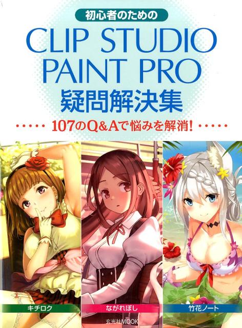 ◆◆◆非常にきれいな状態です。中古商品のため使用感等ある場合がございますが、品質には十分注意して発送いたします。 【毎日発送】 商品状態 著者名 出版社名 玄光社 発売日 2017年8月29日 ISBN 9784768308776