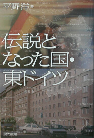 ◆◆◆非常にきれいな状態です。中古商品のため使用感等ある場合がございますが、品質には十分注意して発送いたします。 【毎日発送】 商品状態 著者名 平野洋 出版社名 現代書館 発売日 2002年08月 ISBN 9784768468333