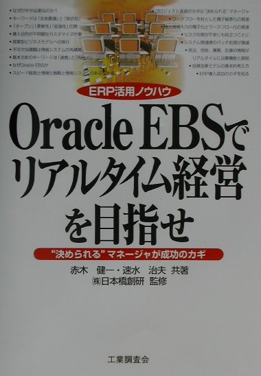 ◆◆◆おおむね良好な状態です。中古商品のため使用感等ある場合がございますが、品質には十分注意して発送いたします。 【毎日発送】 商品状態 著者名 赤木健一、速水治夫 出版社名 工業調査会 発売日 2002年03月25日 ISBN 97847...