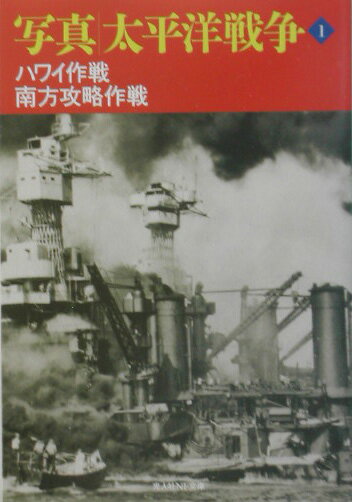 ◆◆◆おおむね良好な状態です。中古商品のため使用感等ある場合がございますが、品質には十分注意して発送いたします。 【毎日発送】 商品状態 著者名 「丸」編集部 出版社名 潮書房光人新社 発売日 2003年08月 ISBN 978476982...