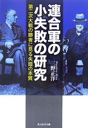 ◆◆◆おおむね良好な状態です。中古商品のため使用感等ある場合がございますが、品質には十分注意して発送いたします。 【毎日発送】 商品状態 著者名 三野正洋 出版社名 潮書房光人新社 発売日 2007年07月 ISBN 9784769822981