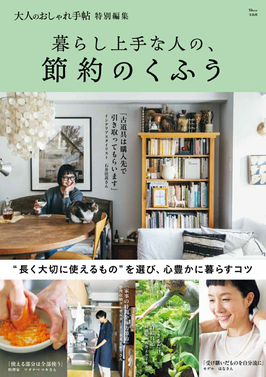 ◆◆◆非常にきれいな状態です。中古商品のため使用感等ある場合がございますが、品質には十分注意して発送いたします。 【毎日発送】 商品状態 著者名 その他:宝島社 出版社名 宝島社 発売日 2025年01月29日 ISBN 978429906...