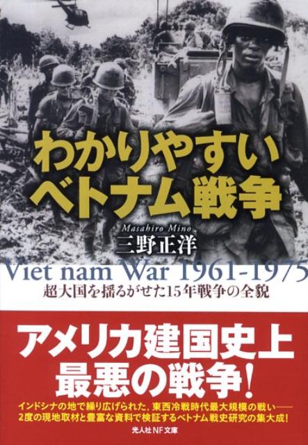 ◆◆◆カバーに日焼けがあります。角折れがあります。小口に汚れ、日焼けがあります。中古ですので多少の使用感がありますが、品質には十分に注意して販売しております。迅速・丁寧な発送を心がけております。【毎日発送】 商品状態 著者名 三野正洋 出版...